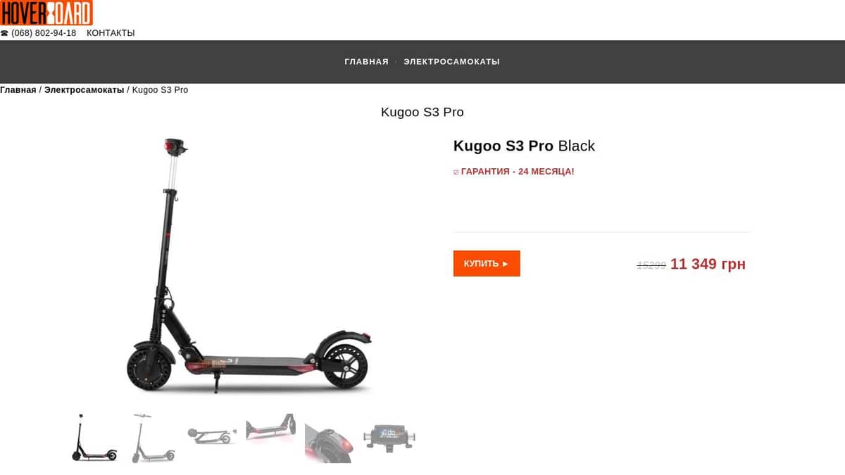 Электросамокат Kugoo S3 Pro купить по недорогой цене в Украине ...
